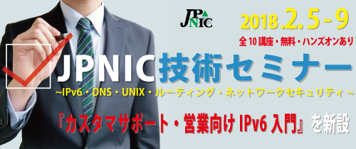 Japan Network Information Center - JPNIC