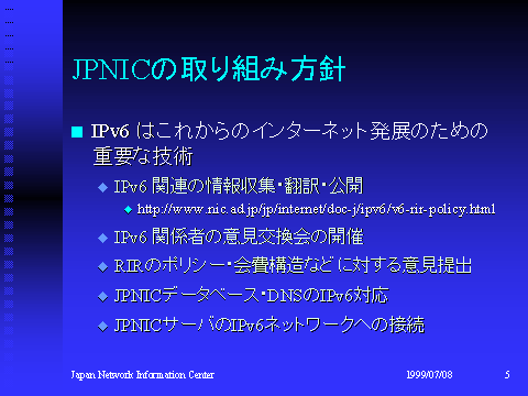 JPNICの取り組み方針 - JPNIC